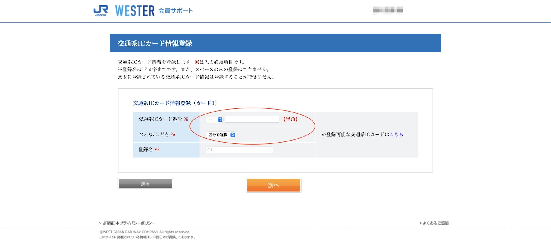 JR西日本e5489完全ガイド【初心者必見！東海道新幹線以西はこれ！？】 - サラリーマニア出張族